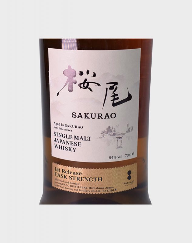Sakurao Distillery Release First Single Malts - dekantā